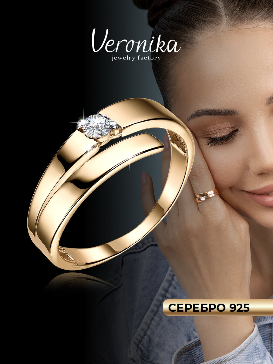 Кольцо, серебро, 925 проба, золочение, фианит