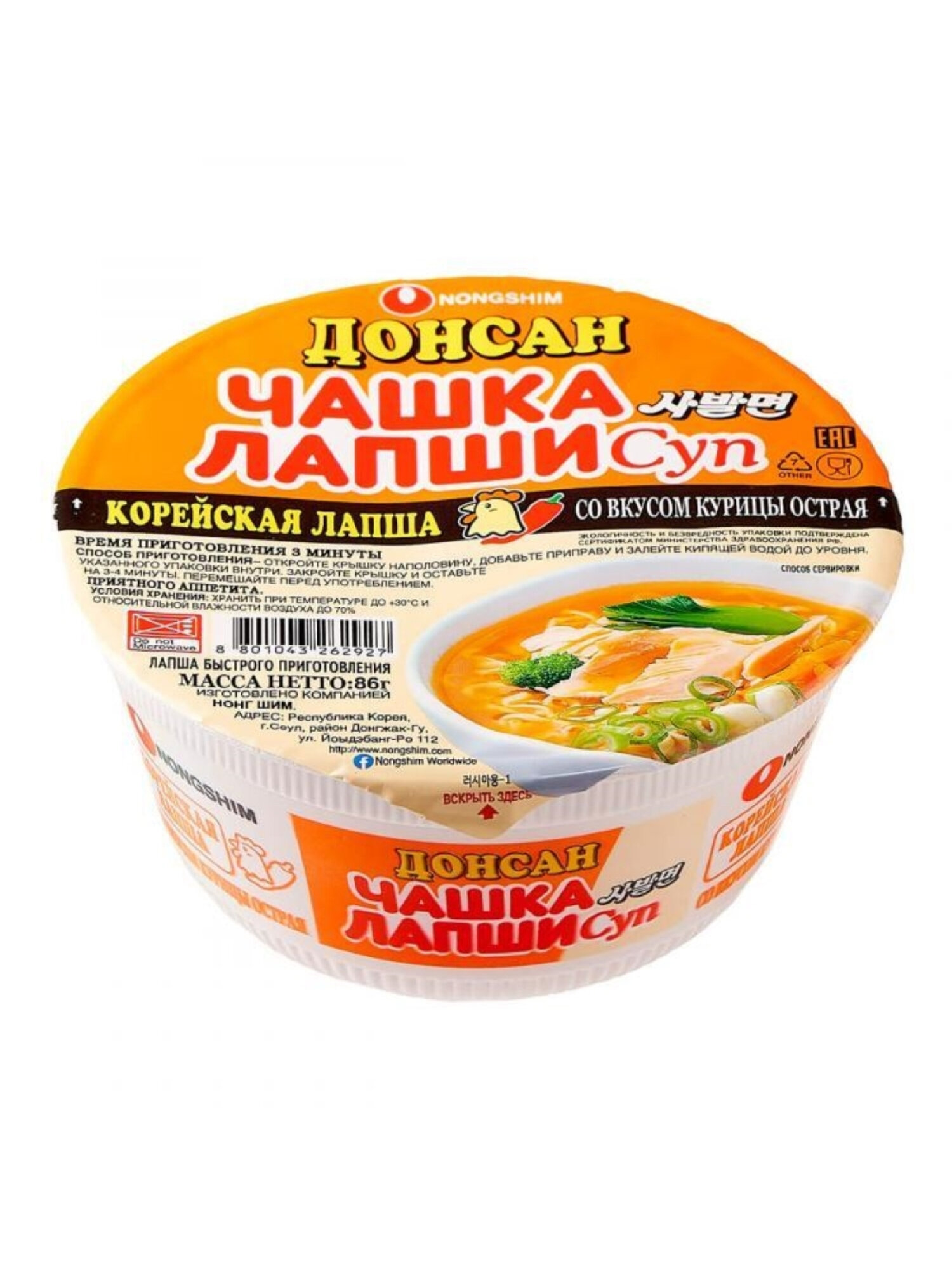 Лапша со вкусом острой курицы Донсан Nongshim 86 г