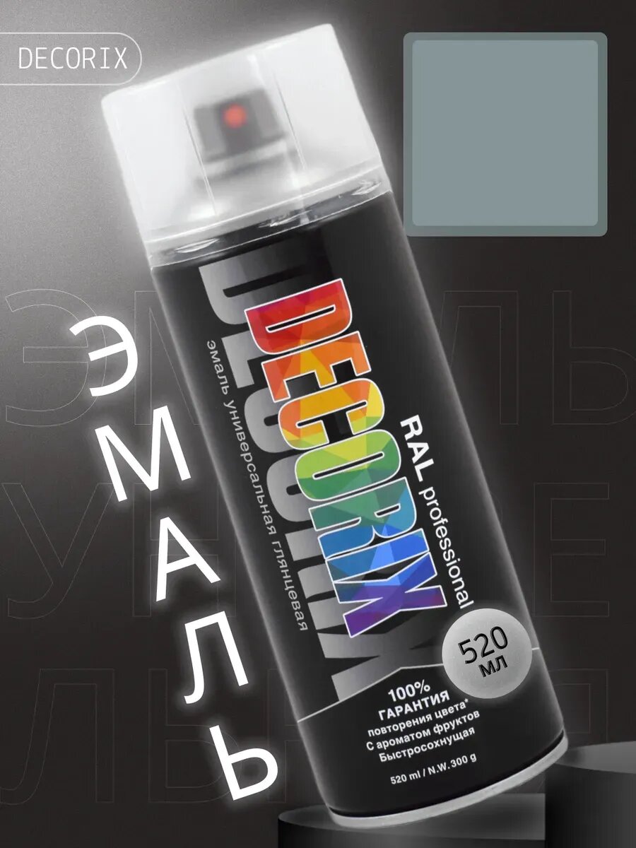 Краска автомобильная RAL эмаль 520мл Серое окно RAL7040