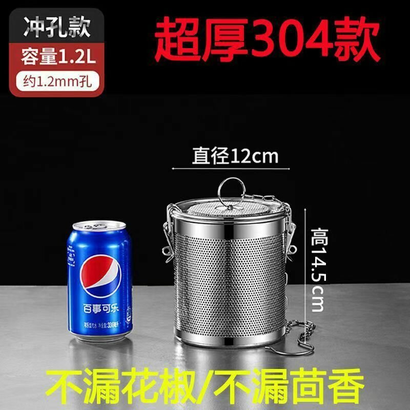 Сито-корзина для варки бульона, рыбы, рассола, глинтвейна, сито для варки специй "DAO HOME" (145х12х12мм)