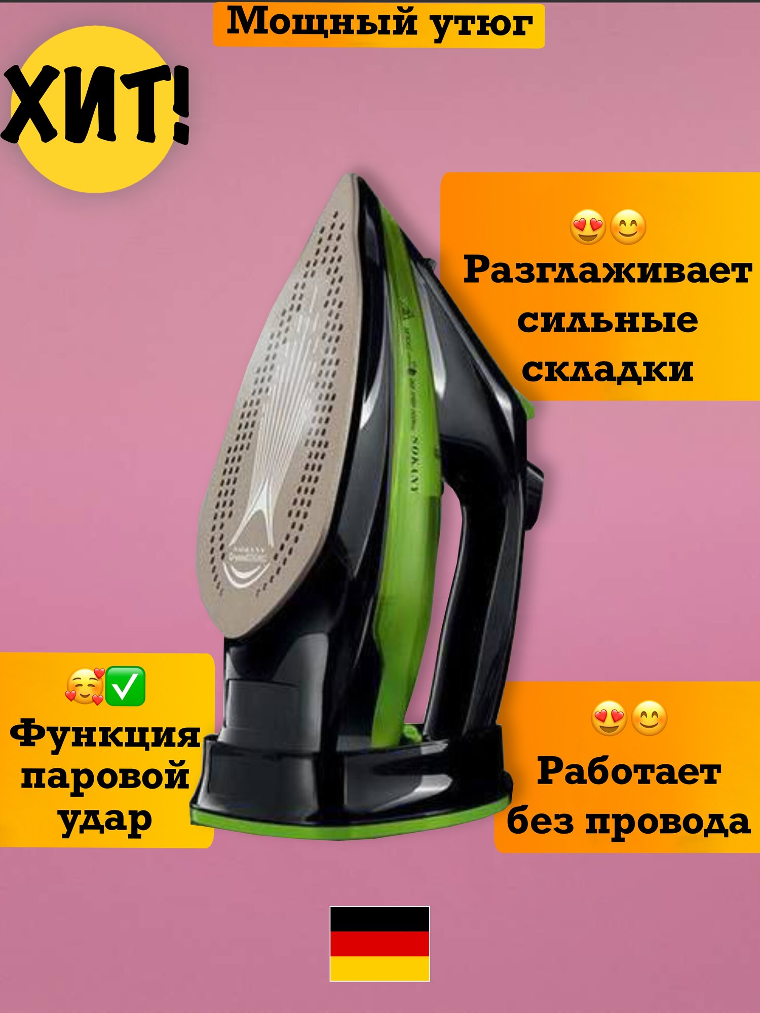 Утюг паровой отпариватель, техника для дома, глажки