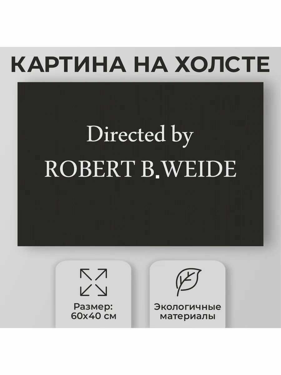Картина на холсте цитата "Directed by" 60х40см