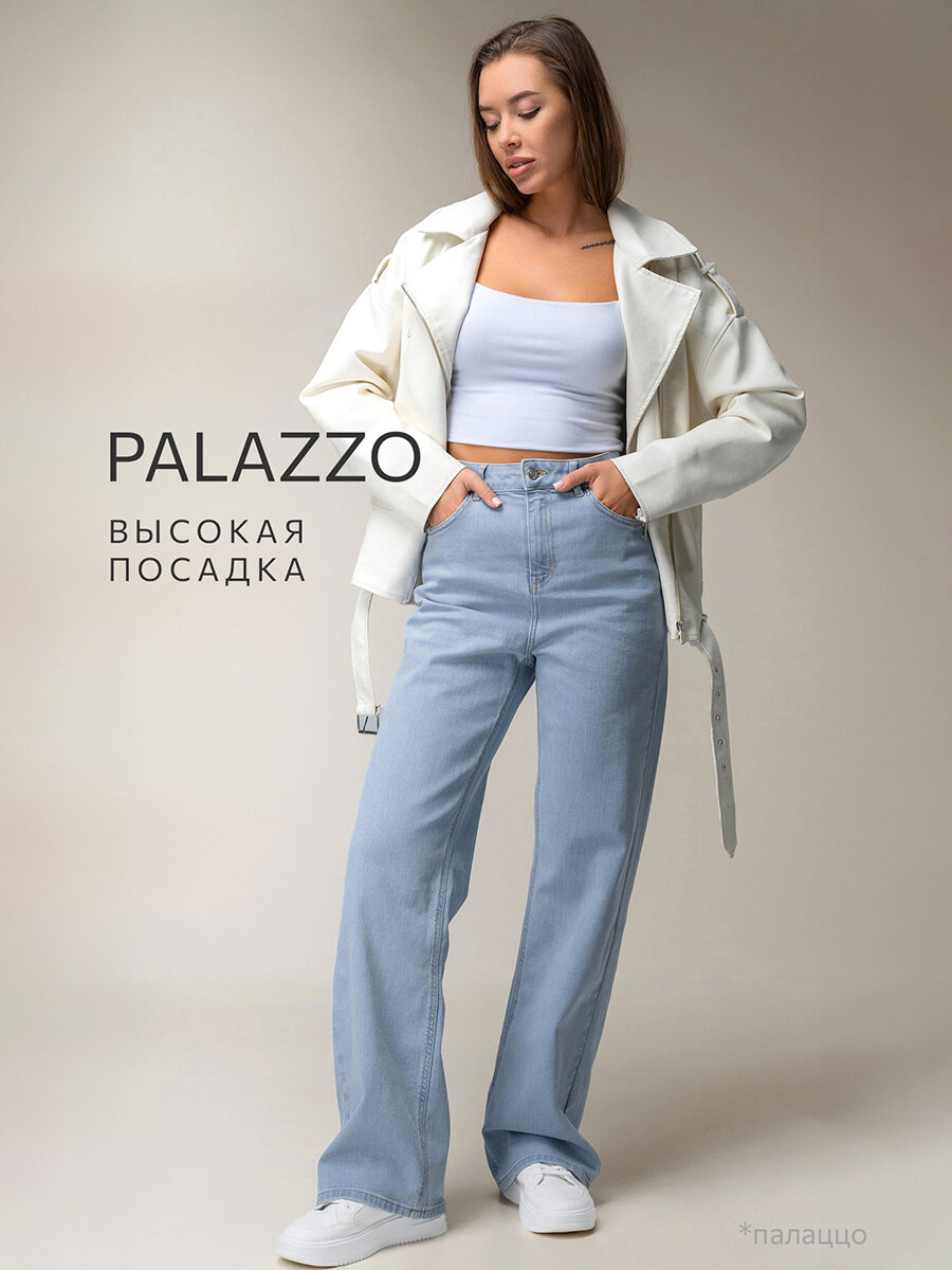 Джинсы палаццо Для женщин 