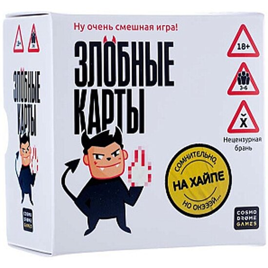 Настольная игра Cosmodrome Games Злобные карты. На хайпе