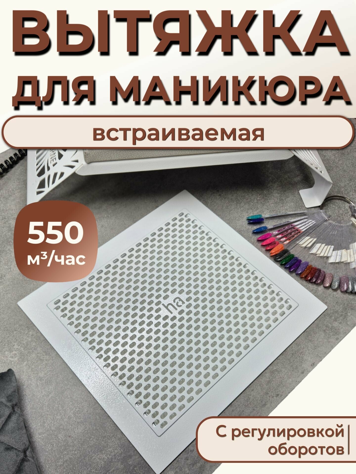 Пылесос для маникюра