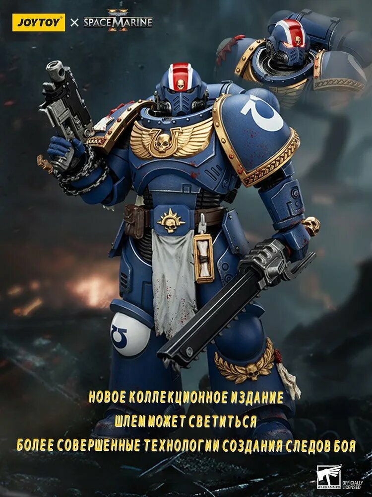 Подвижная фигурка JOYTOY Warhammer 40K Ultramarines Lieutenant Titus-Collectors Edition 1:18 Подарочная модель