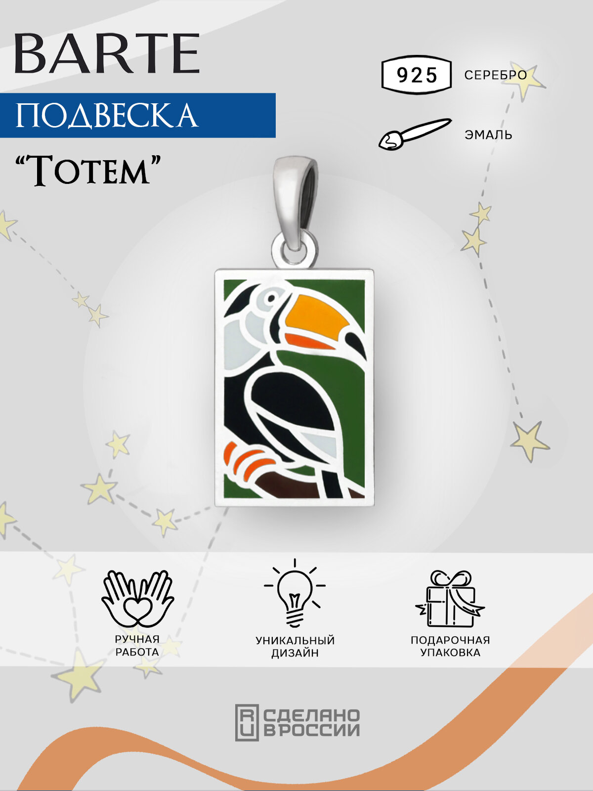 Подвеска, серебро, 925 проба, оксидирование