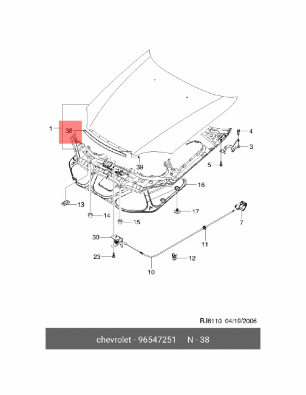 Накладка Капота [Org](Gm/Opel/Chevrolet 96547251)