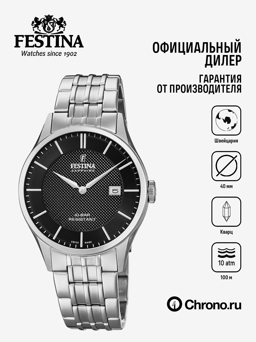 Наручные часы Swiss Made