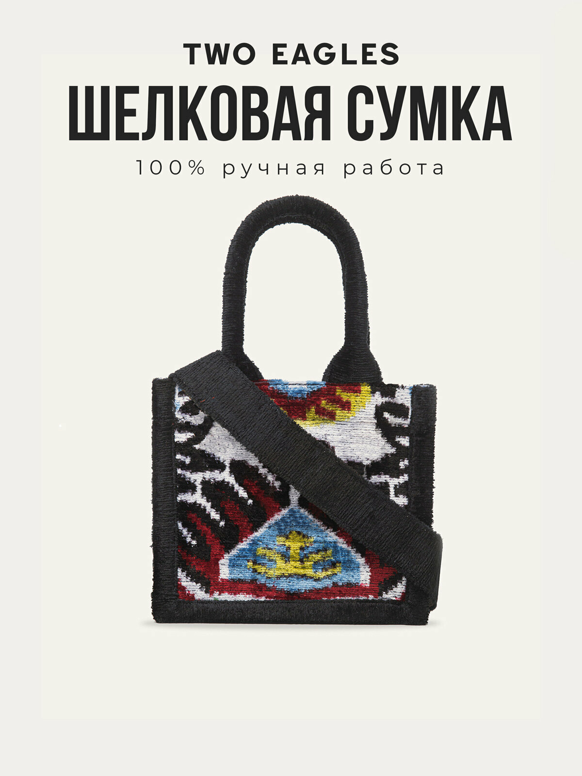 Сумка тоут тоут mini