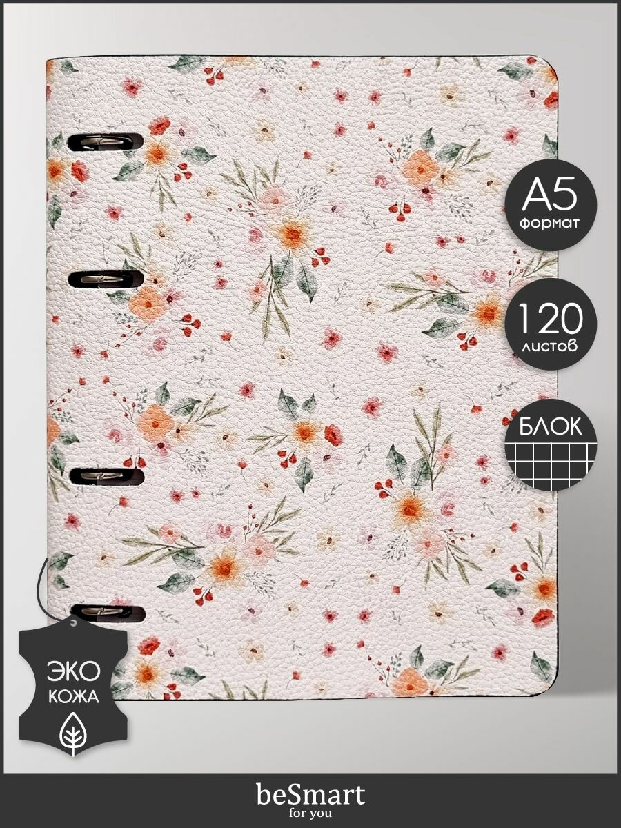 Блочная тетрадь на кольцах beSmart "Country", А5 на 120 листов в клетку, экокожа
