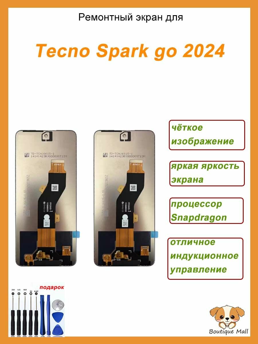Подходит для Tecno Spark go 2024 сборка дисплея с сенсорным экраном, сборка экрана, черного цвета