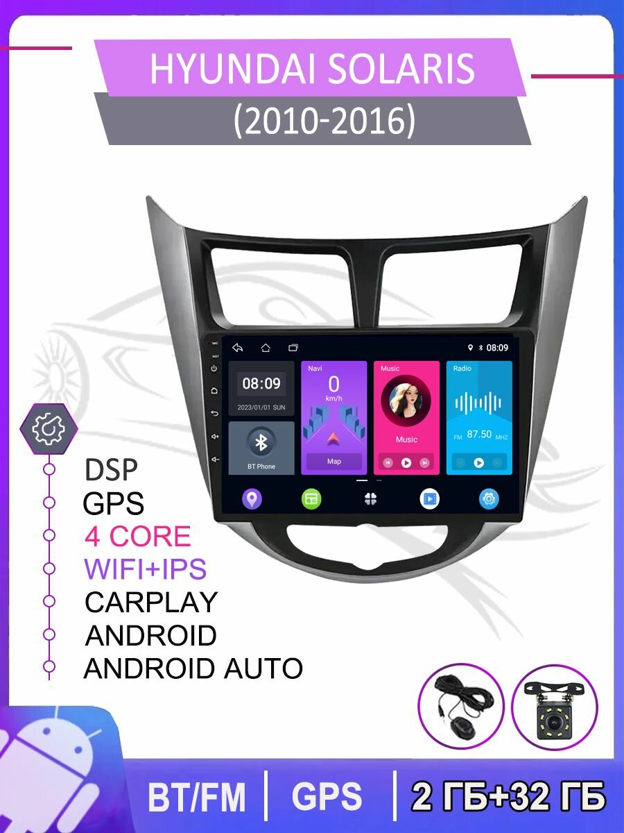 Автомагнитола для Hyundai Solaris 2010-2016 на Android, 9" IPS, 2+32 ГБ, Bluetooth, GPS, Wi-Fi, FM сенсорные кнопки