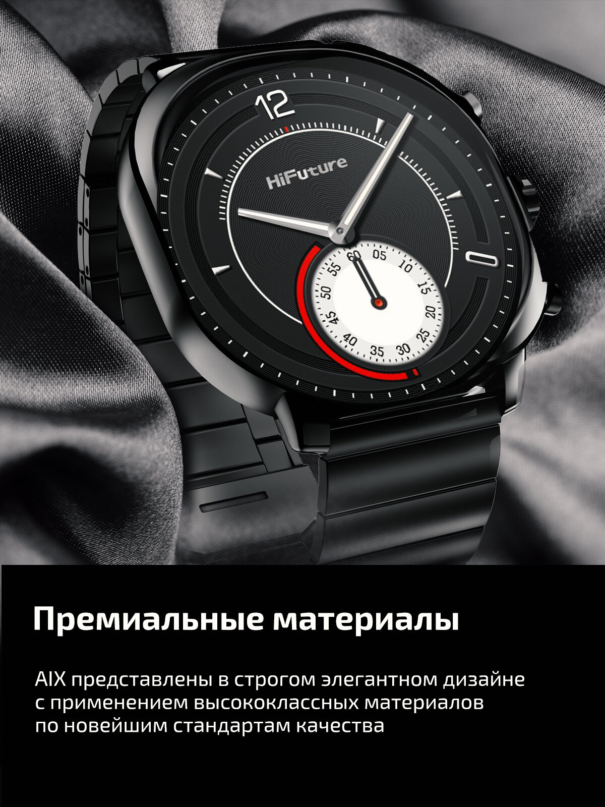 Смарт часы HiFuture AIX Black, AMOLED экран, влагозащита, поддержка аудиозвонка, до 10 дней активной работы — фото 1