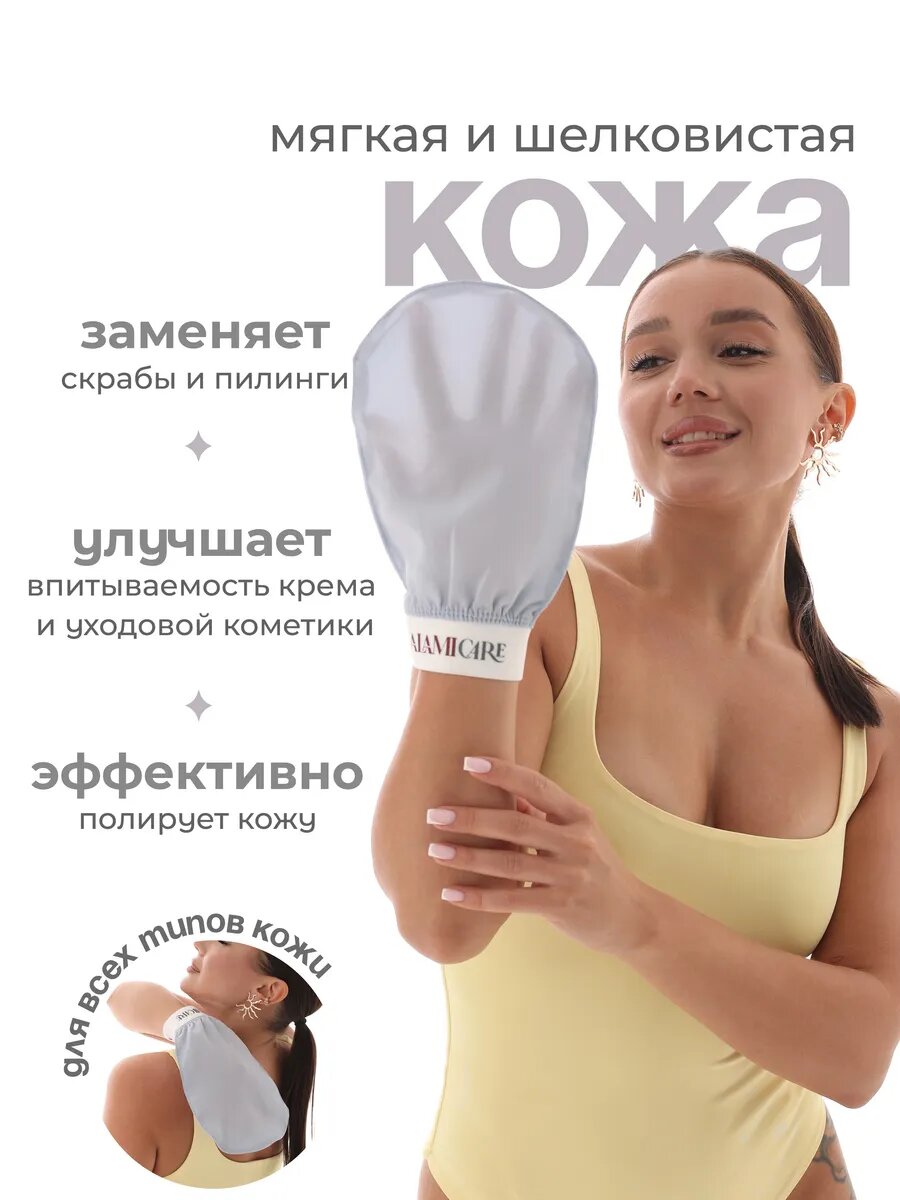 Пилинг варежка для тела — фото 1
