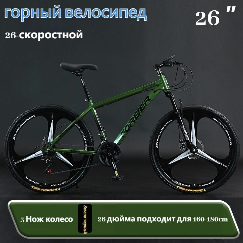 Велосипед