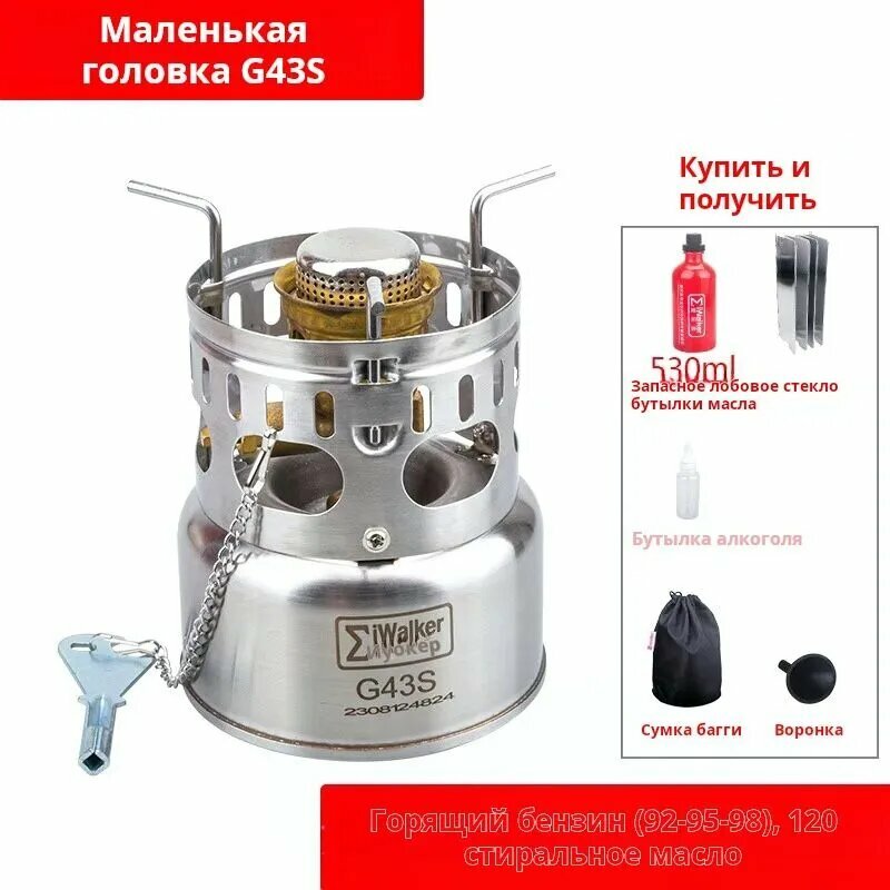 Походный бензиновый нагреватель iWalker G43S small