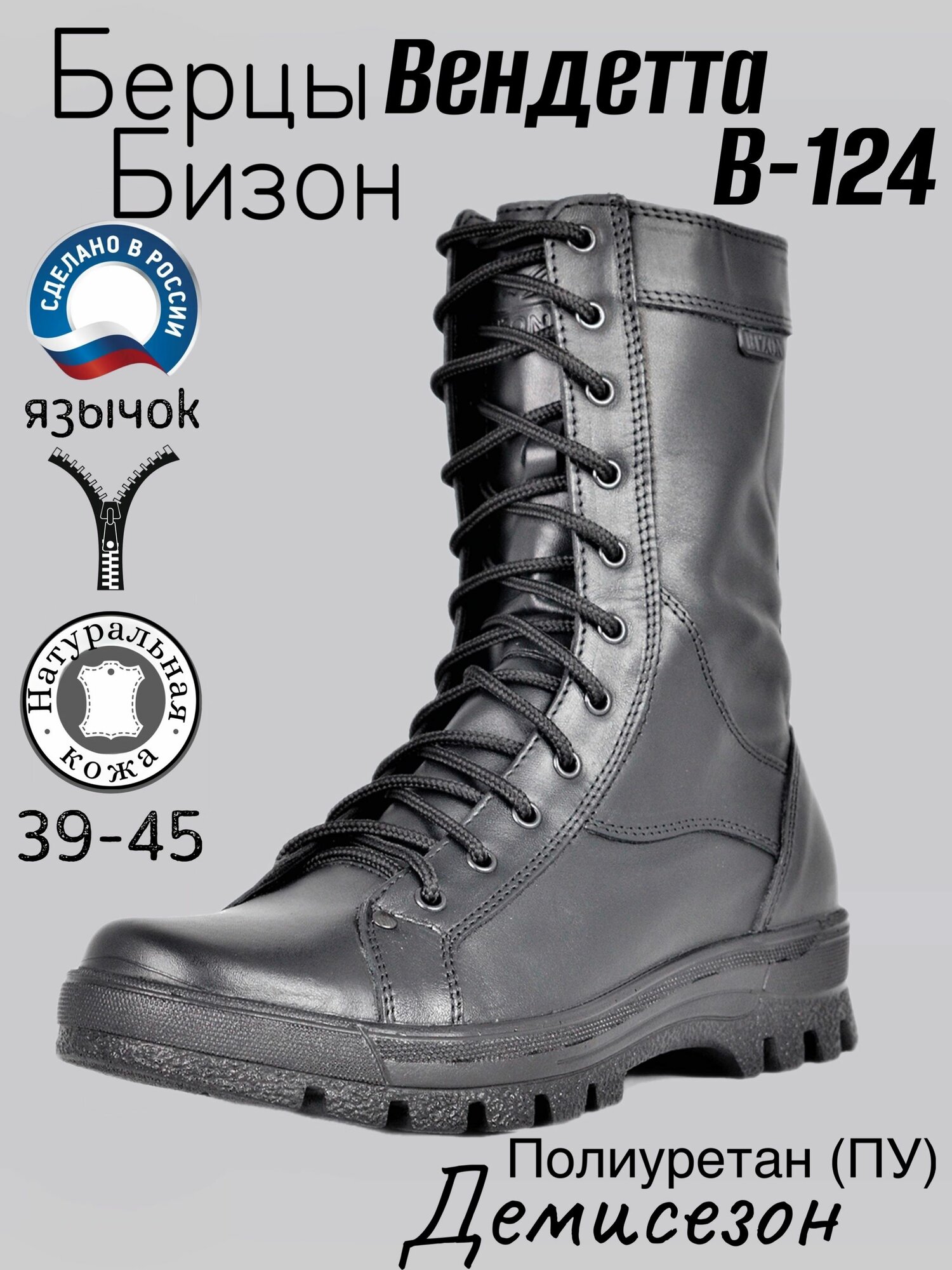 Ботинки берцы