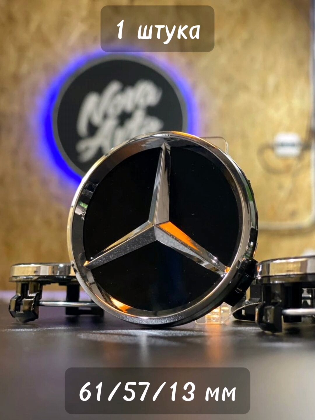 1шт, 61мм, Колпачок заглушка Мерседес Mercedes на центральное отверстие (ступица) литых дисков черный