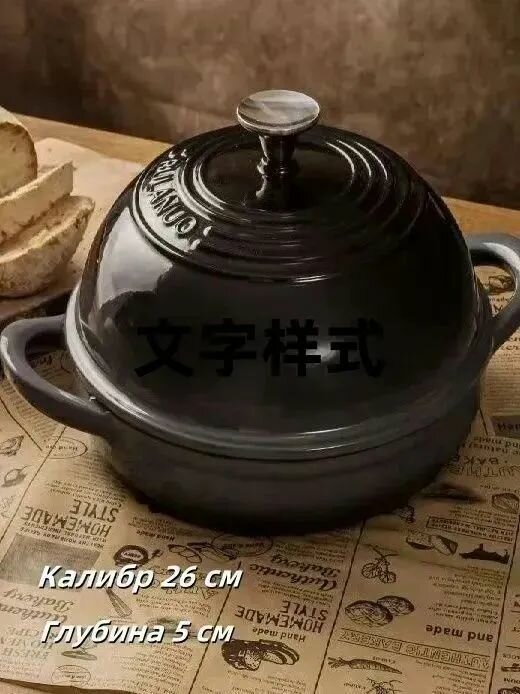 Форма для запекания и выпечки