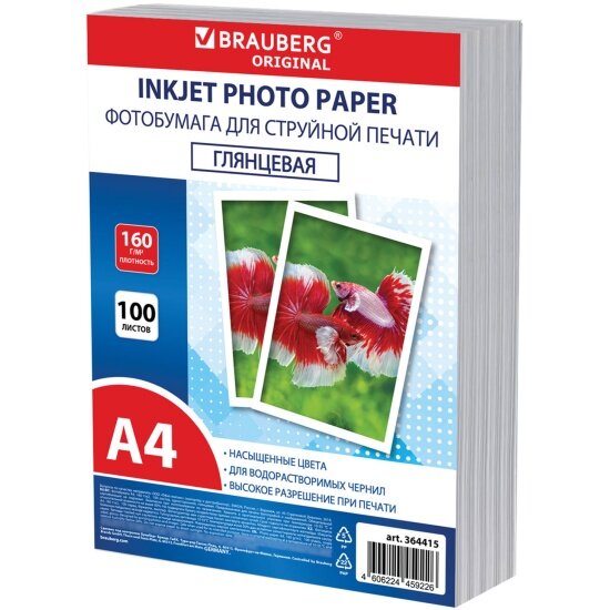 Фотобумага глянцевая Brauberg А4, 160 г/м2, односторонняя, 100 листов, пакет, ORIGINAL, 364415