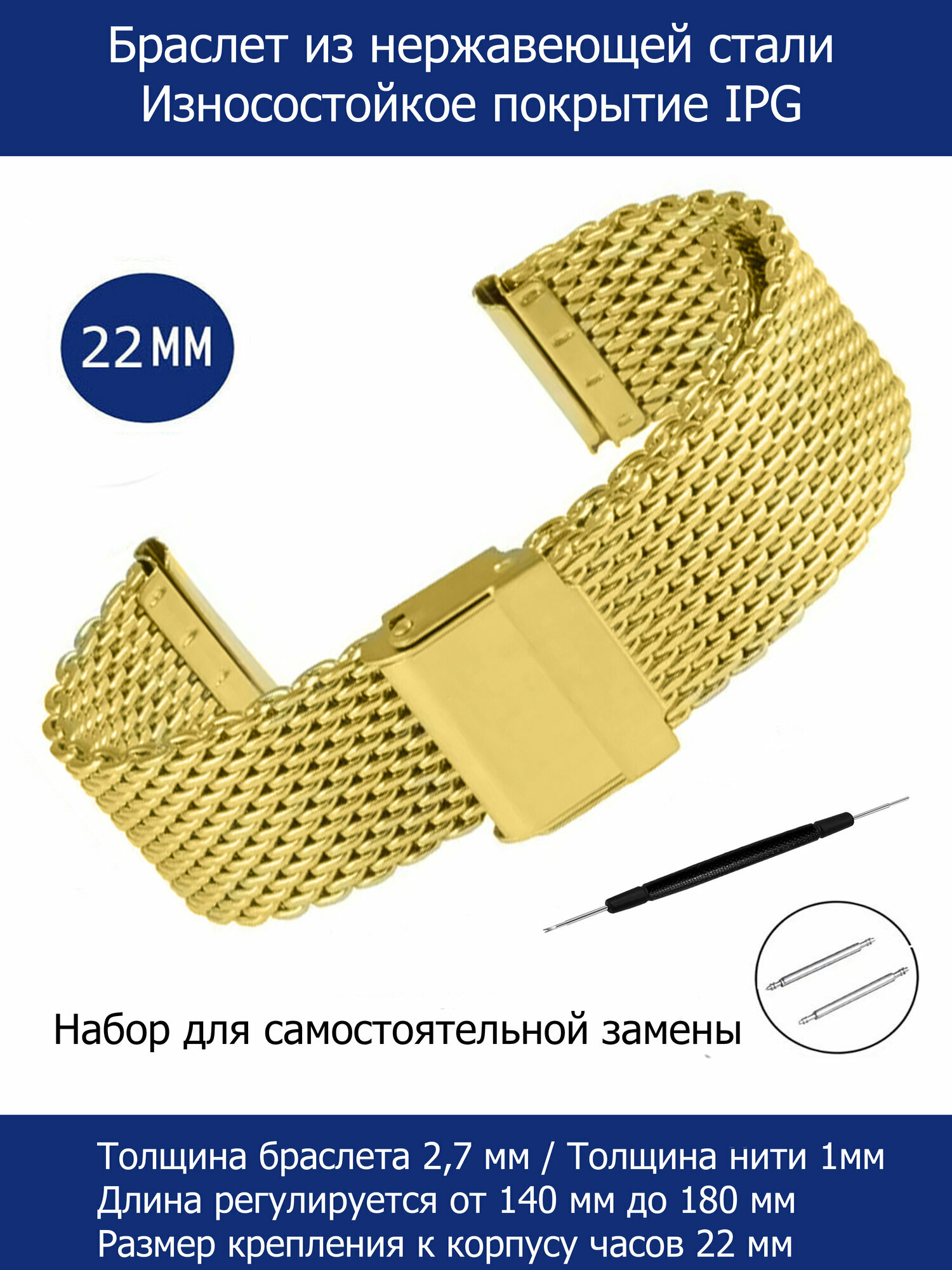 Браслет AXIVER, фактура плетеная, диаметр шпильки 1.78 мм, размер 22мм, золотистый