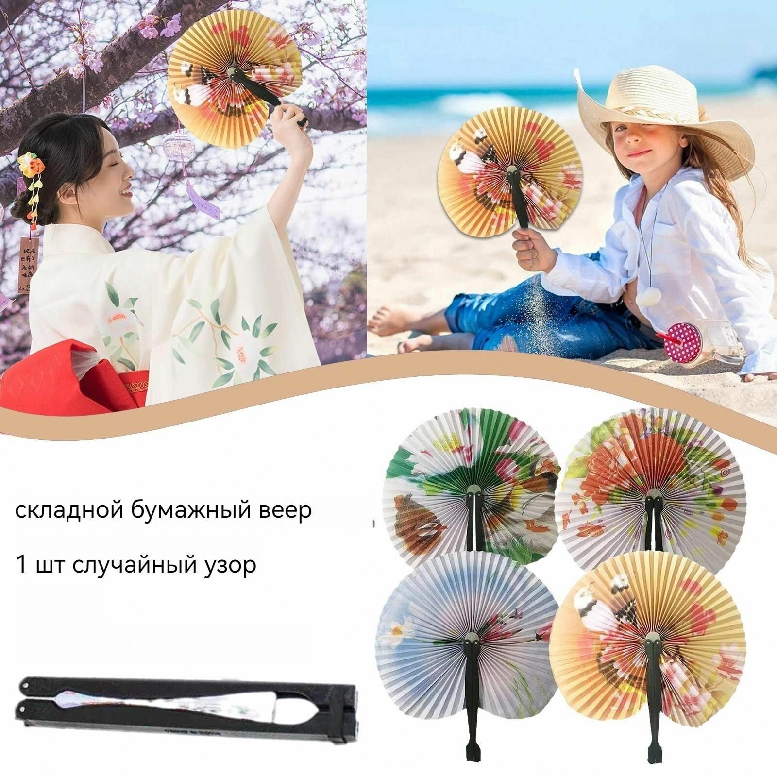 Складной бумажный веер, античный стиль милый веер, небольшой подарок женский