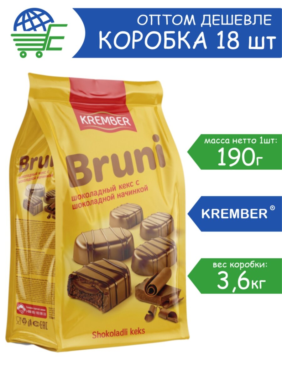 Кекс глазированный с шоколадной начинкой 190г х 18шт BRUNI, KREMBER (Узбекистан)