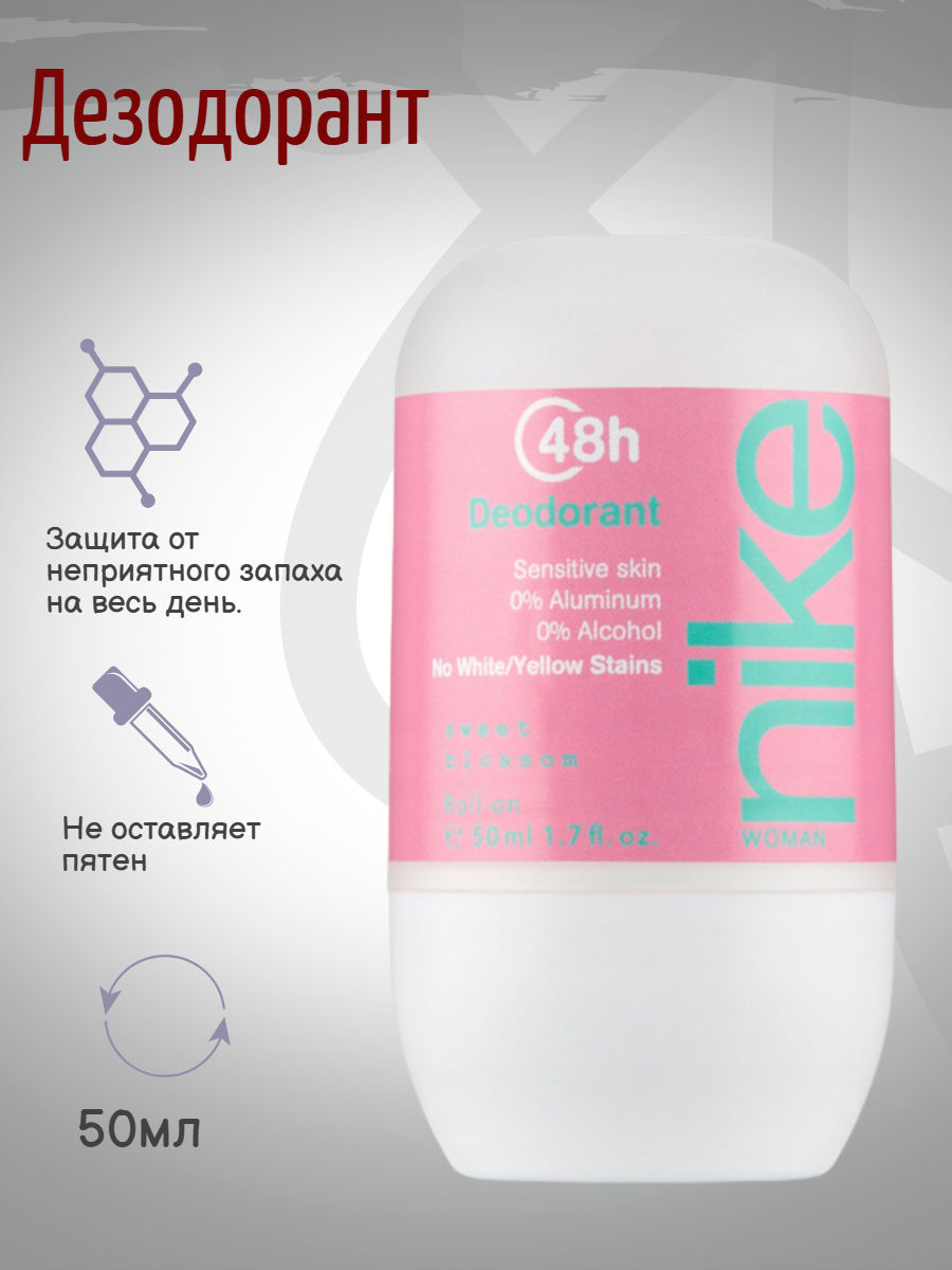 Nike Шариковый дезодорант, Sweet blossom Woman 50 мл