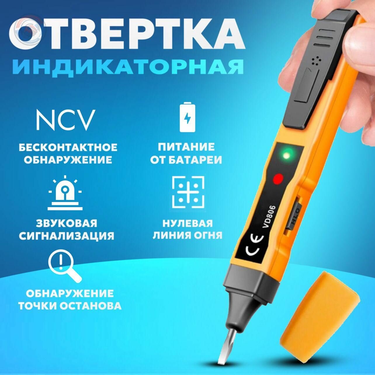 Индикаторная отвертка-пробник со звуковой и световой индикацией для поиска скрытой проводки и проверки розеток дома