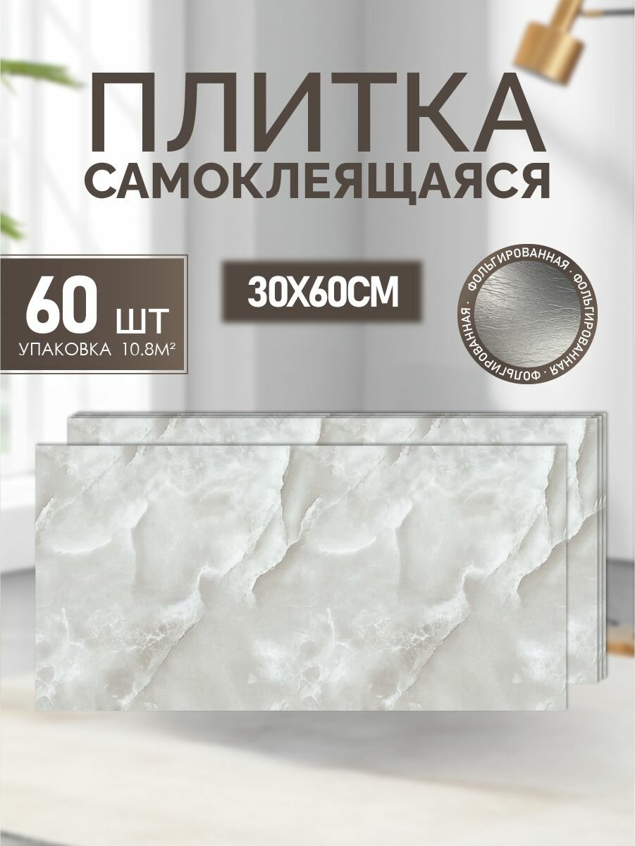 Стеновая панель