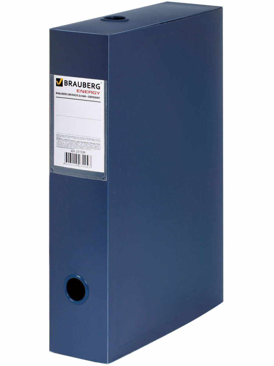 Папка-короб архивная / коробка для хранения документов (330х245 мм), 70 мм, пластик, разборный, до 750 листов, синий, 0,9 мм, Brauberg Energy, 231539