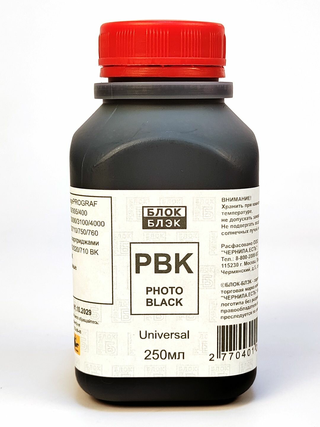 Чернила для Canon imagePROGRAF TM-200, 240, 300 и iPF605 iPF710 iPF670, на картриджи PFI-120BK 320BK, 030BK и 102BK 107BK black водорастворимые