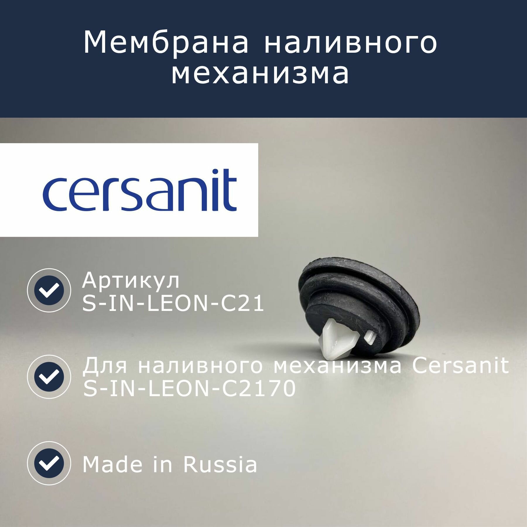 Арматура для унитазов