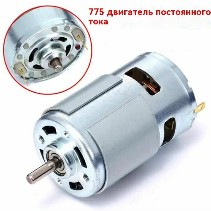 Мотор 775 двойной шарикоподшипник 24 В Высокоскоростной двигатель постоянного тока с высоким крутящим моментом арт.7900-12100rpm.