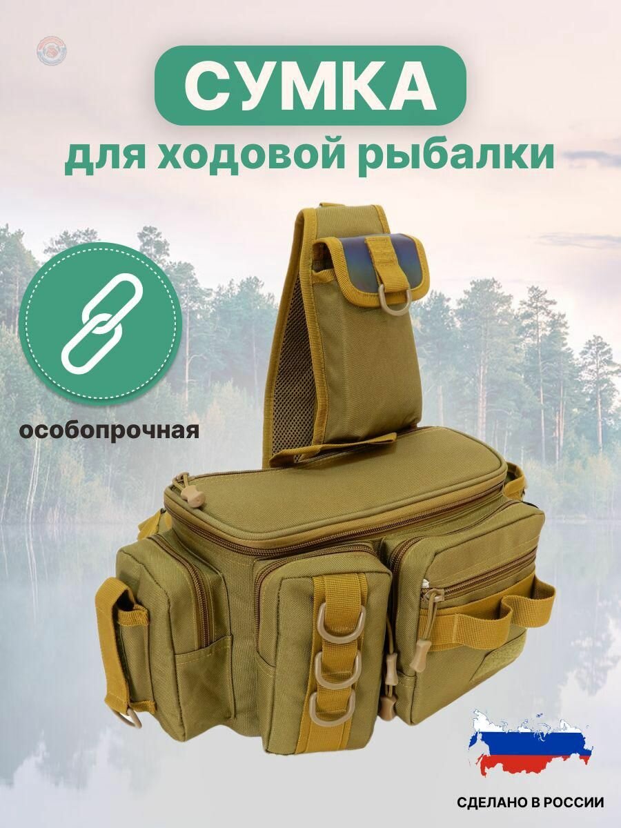 Рюкзак-разгрузка для рыбалки и охоты с поясом, мешком для рыбы и держателем удилищ удобное хранение снастей и аксессуаров