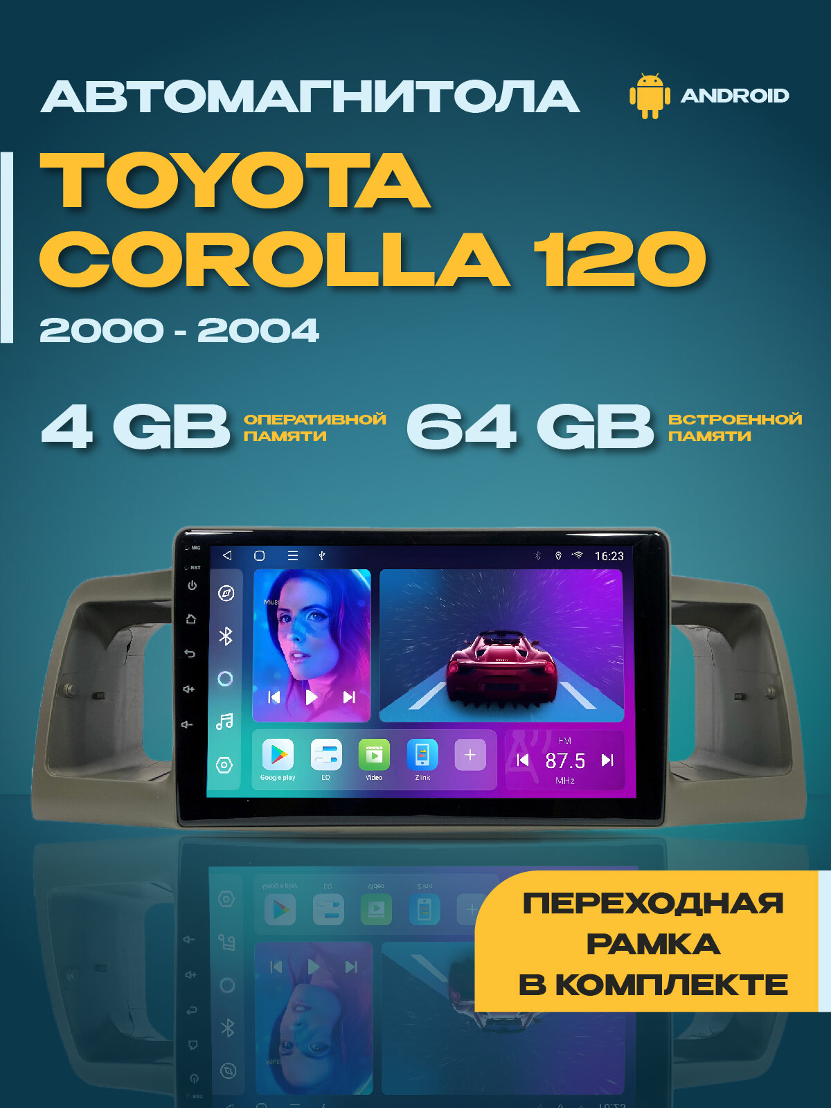 Андроид магнитола Toyota Corolla 120 2000-2004, 4/64GB, / + Переходная рамка