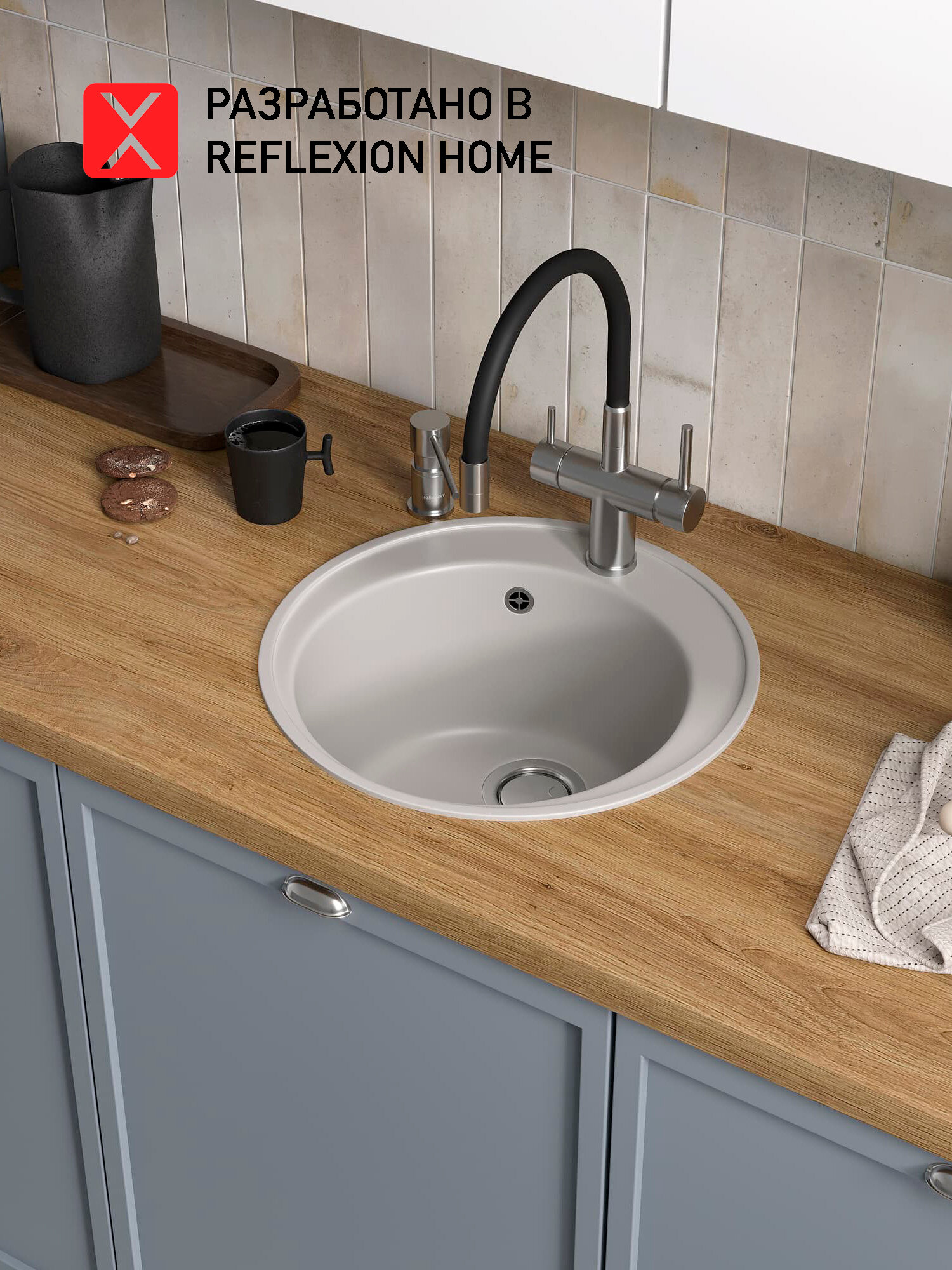 Мойка для кухни Reflexion Arena серая RF0148GR размер 48*48*18см