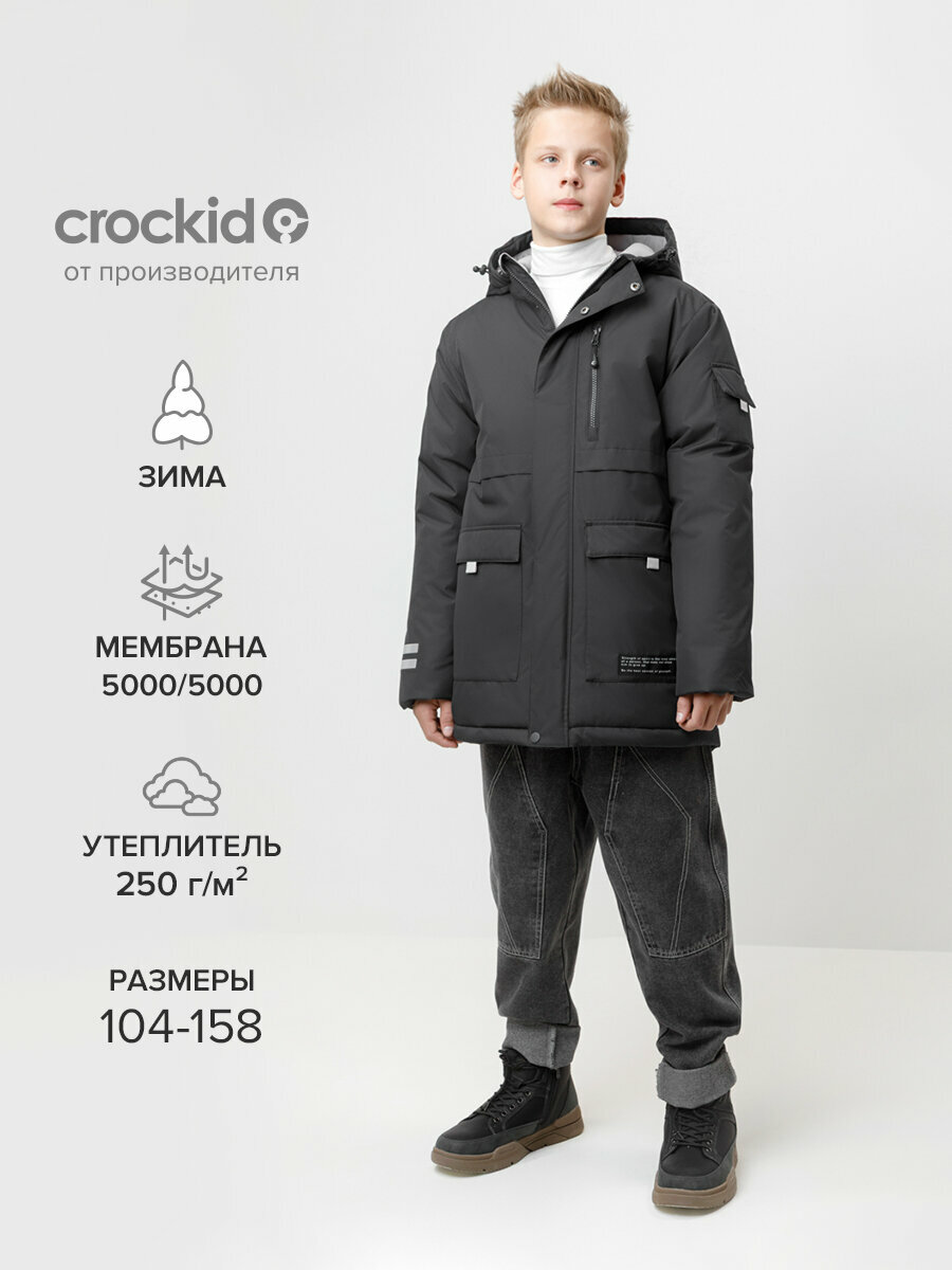 Куртка ВК 36105/3 ГР (104-122)