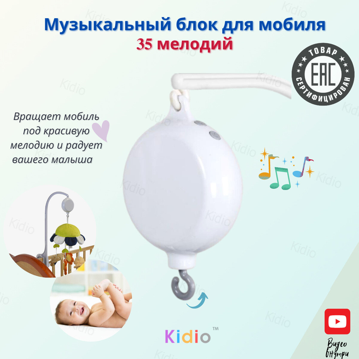 Мобиль