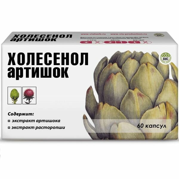 Холесенол артишок ВИС капсулы 0,4г 60шт