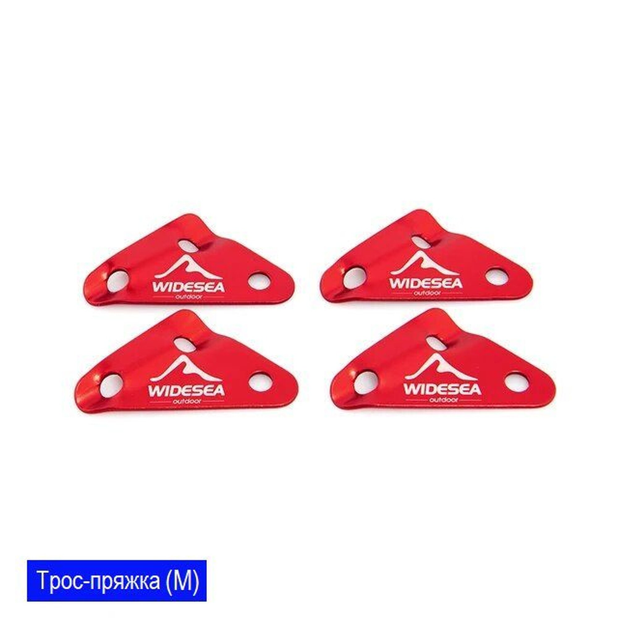 Трос-пряжка Widesea для веревки, алюминий, 6.5 см, 4 шт, красный