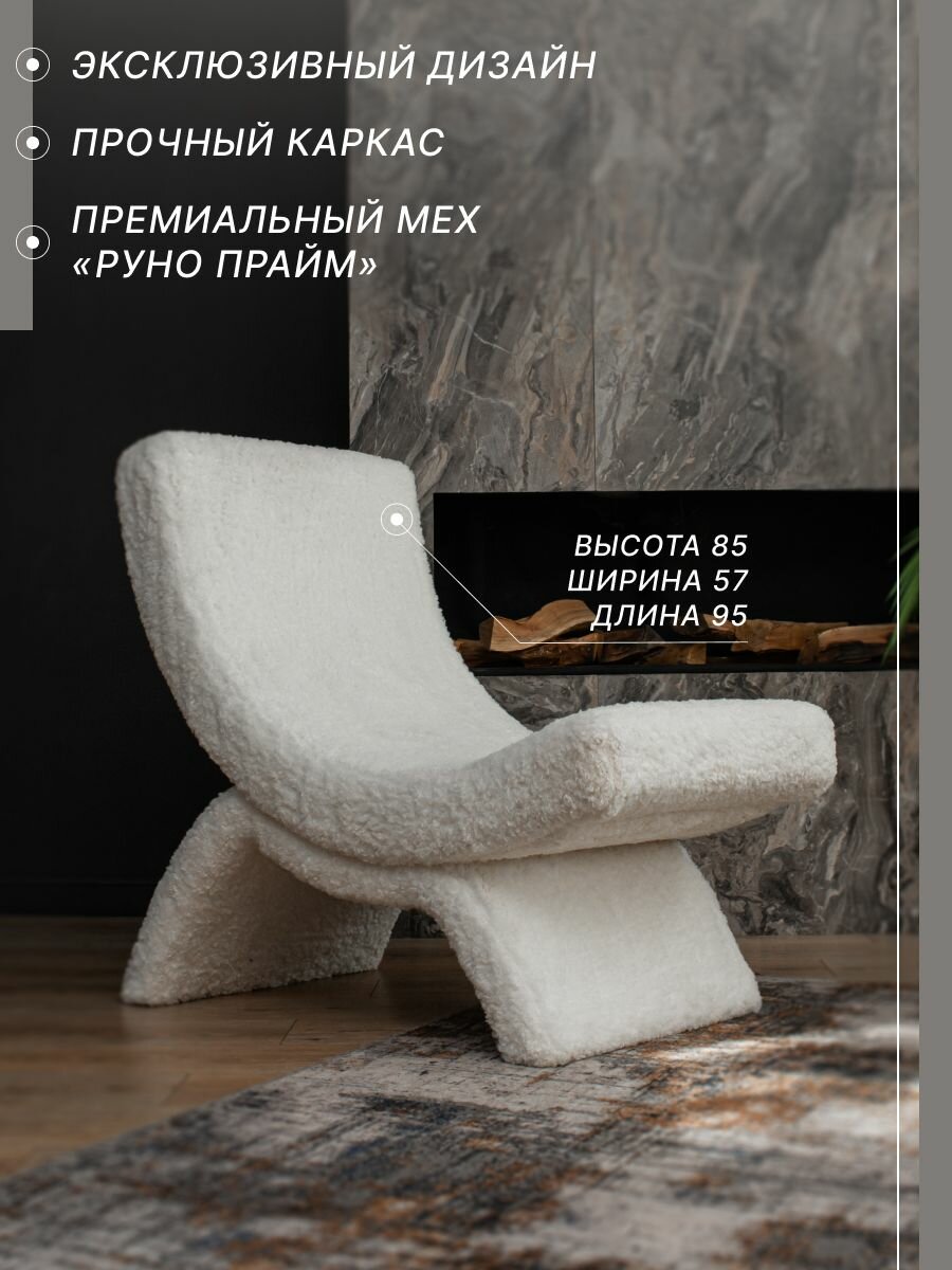 Дизайнерское кресло для отдыха в гостиную Луна . Белый Бриллиант