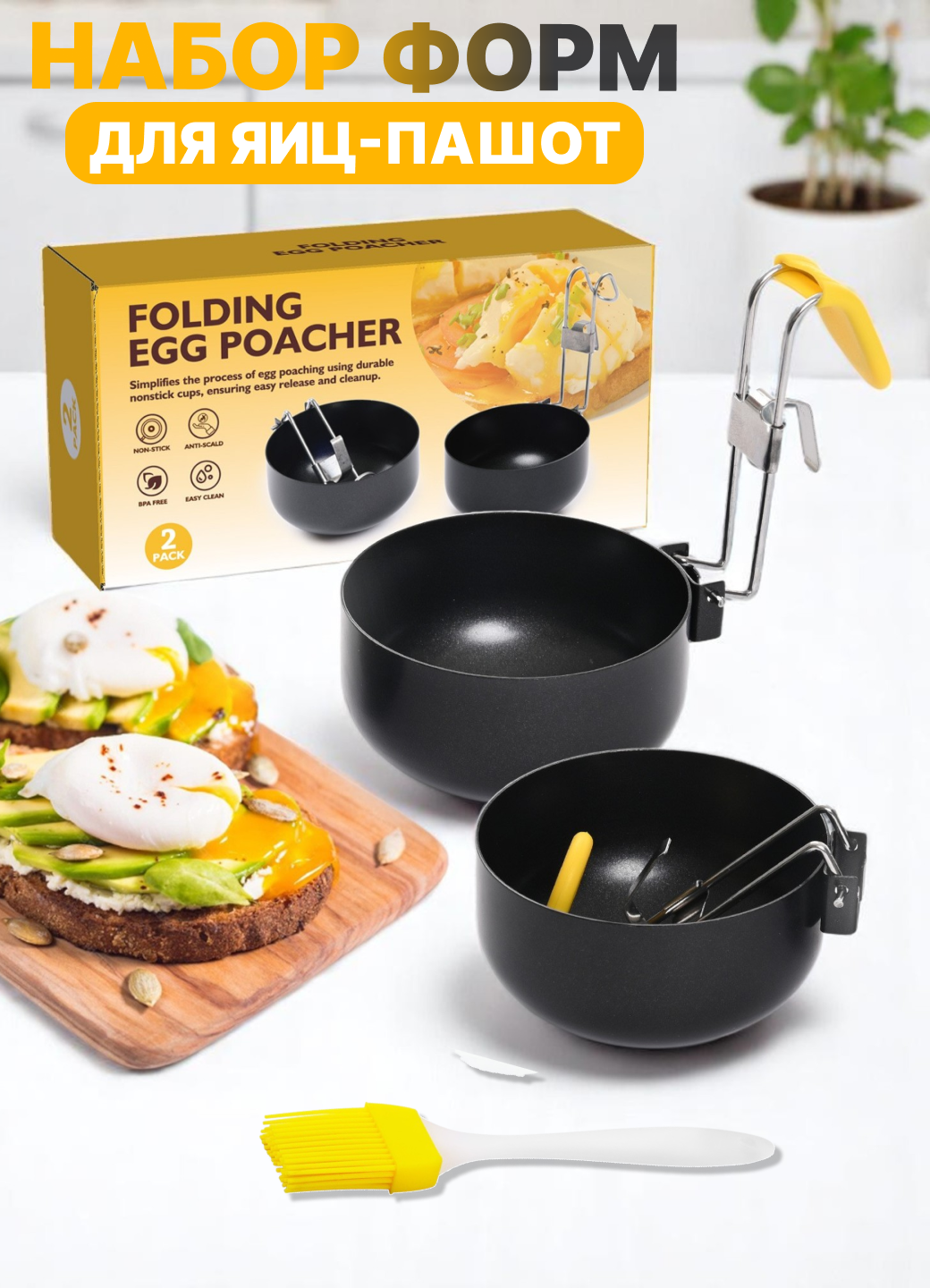 Набор форм для яиц-пашот, металл, с антипригарным покрытием, 2 шт