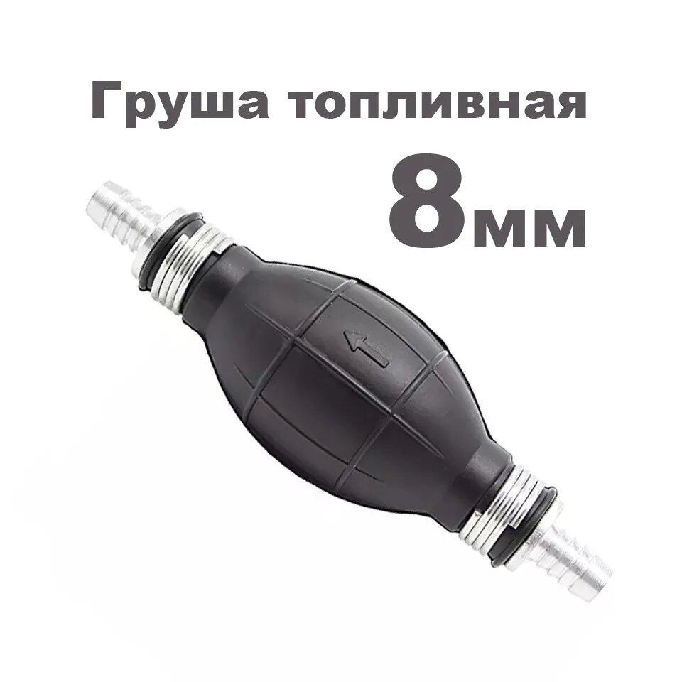 Насос подкачки топлива лодочного мотора
