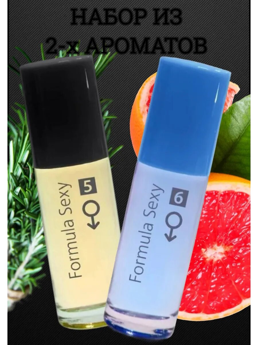 Духи Formula Sexy мужские стойкие Формула Секси № 5 + № 6 2 шт по 30 мл
