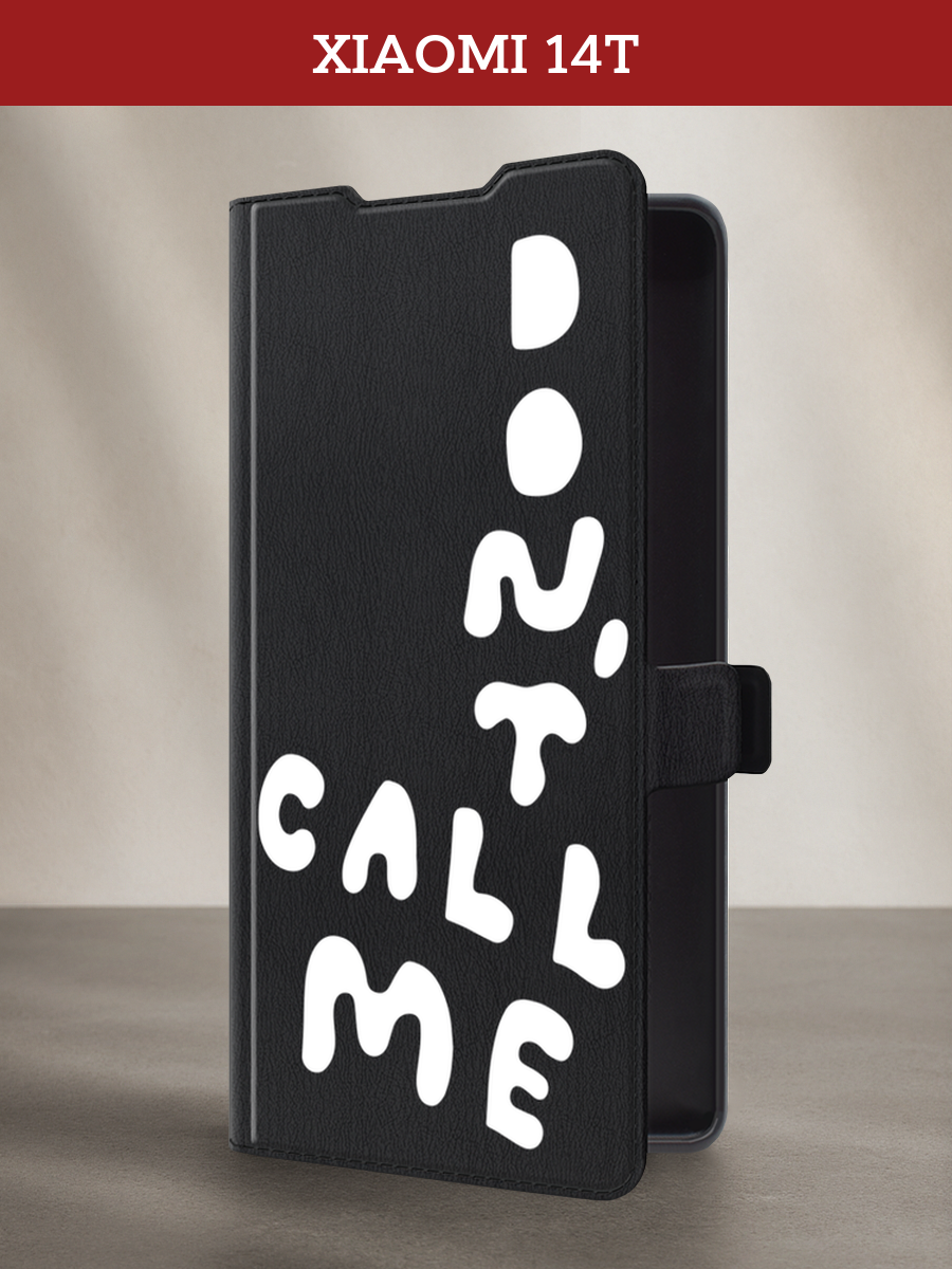 Чехол-книжка на Xiaomi 14T / Сяоми 14Т с принтом Не звони мне былая надпись, черный