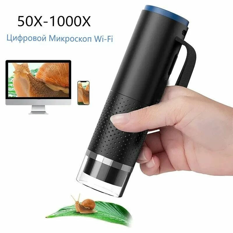 WiFi Цифровой микроскоп с зумом, Камера, лупа 50X-1000X 2MP, USB Электронная лупа для монет, Android IOS PC