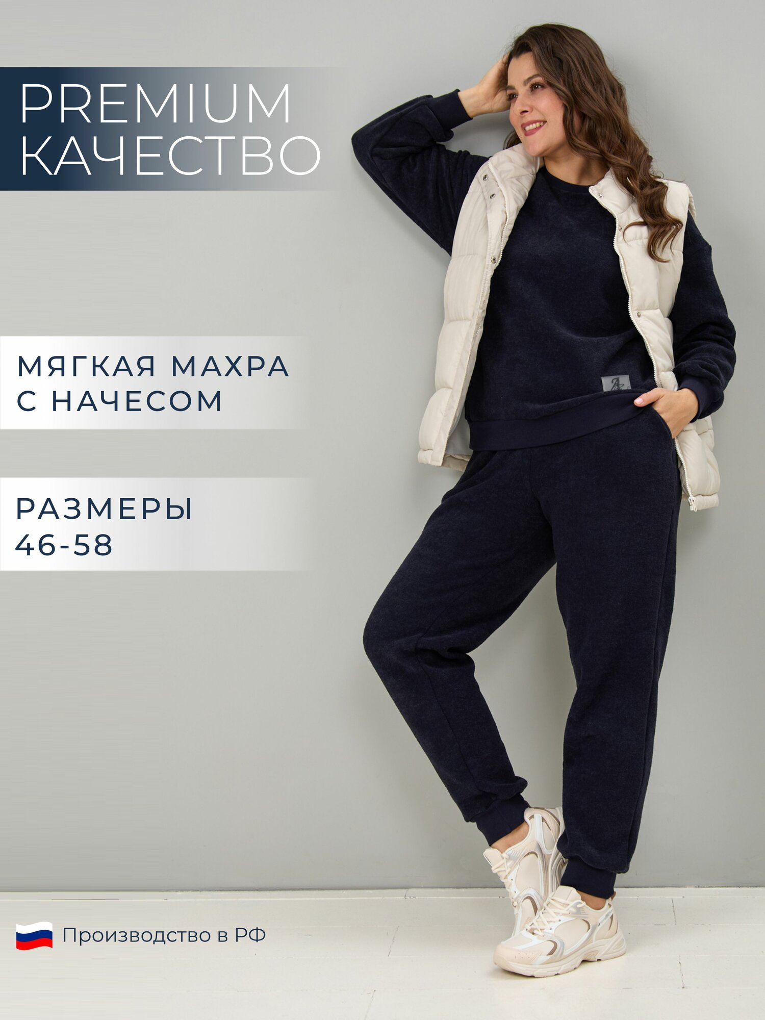 Комплект одежды