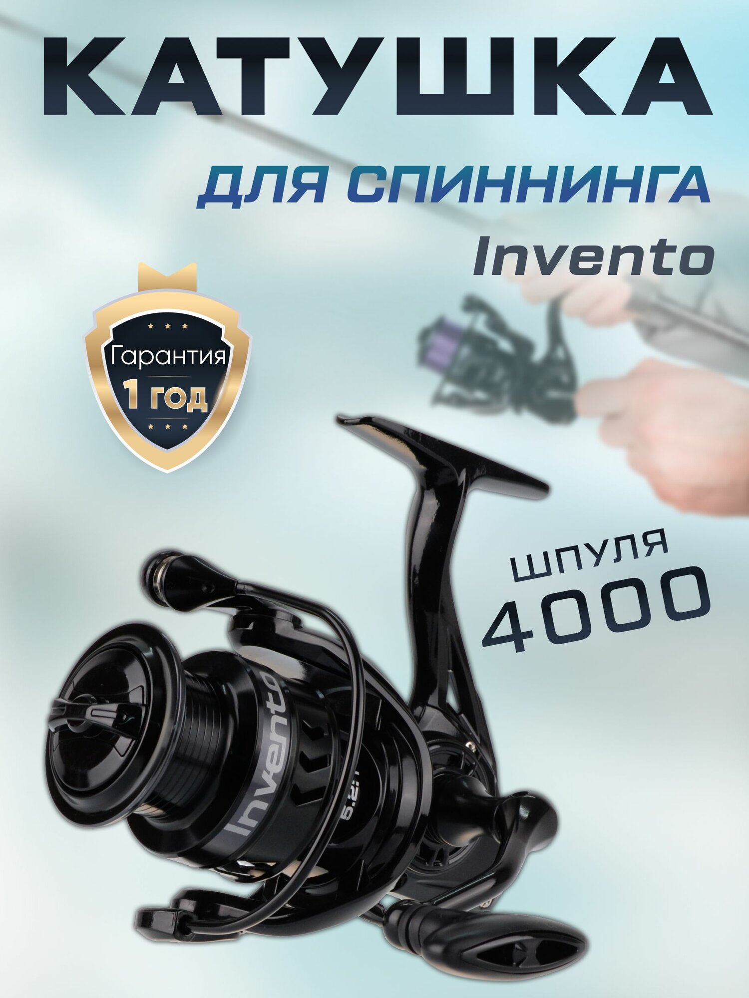 FLAGMAN Катушка спиннинговая Invent 4000S